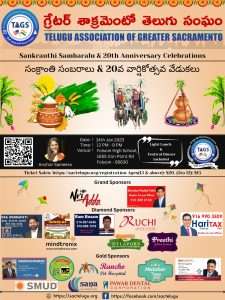 All Events – SAC Telugu